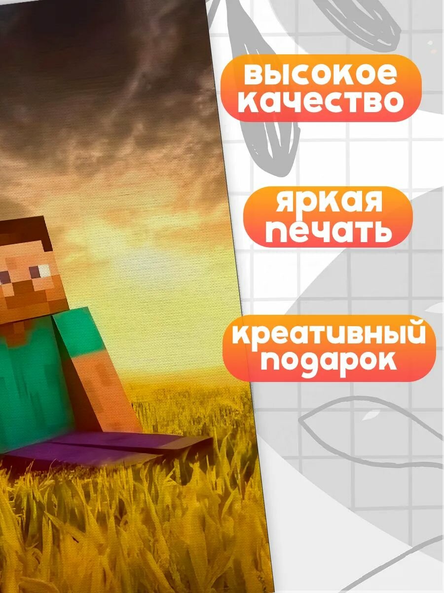 Картина на стену Minecraft, на подрамнике, 1шт, 38х25 размер. — фото 1