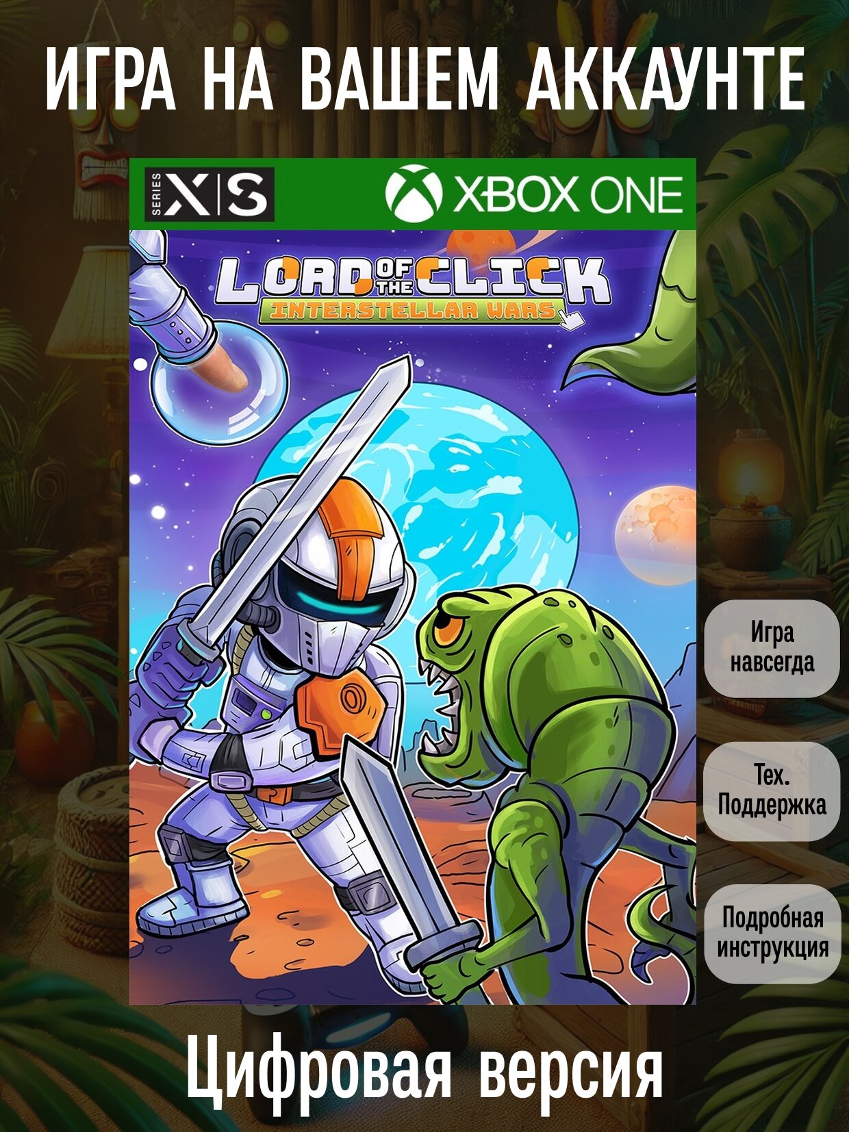 Lord of the Click: Interstellar Wars | Xbox One/Series X|S | Стратегия