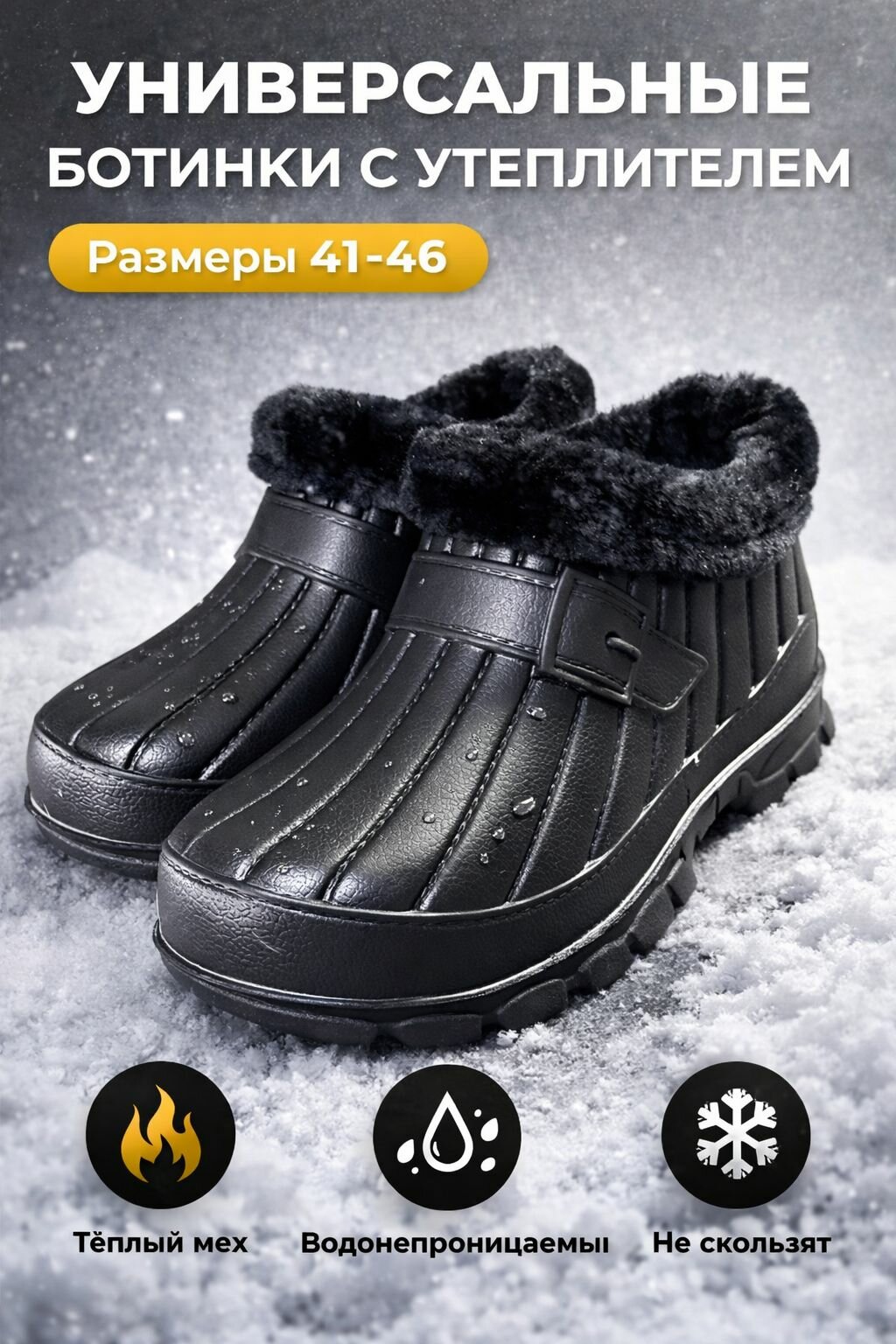 Галоши