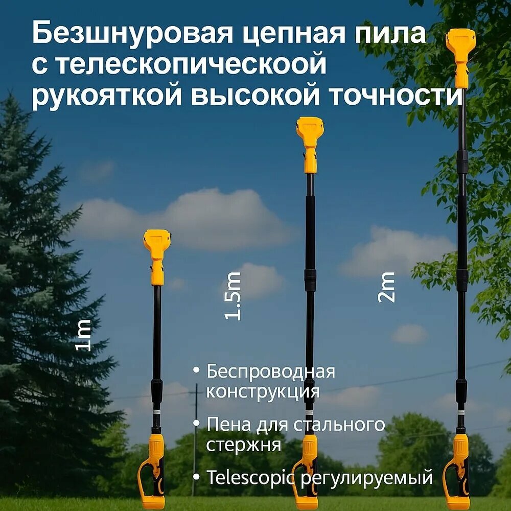 Электрический высоторез,50мм