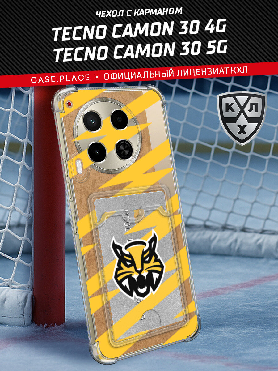 Чехол на Tecno Camon 30 4G/30 5G (Текно Камон 30 4G/30 5G) с картой и принтом Картхолдер Северсталь КХЛ