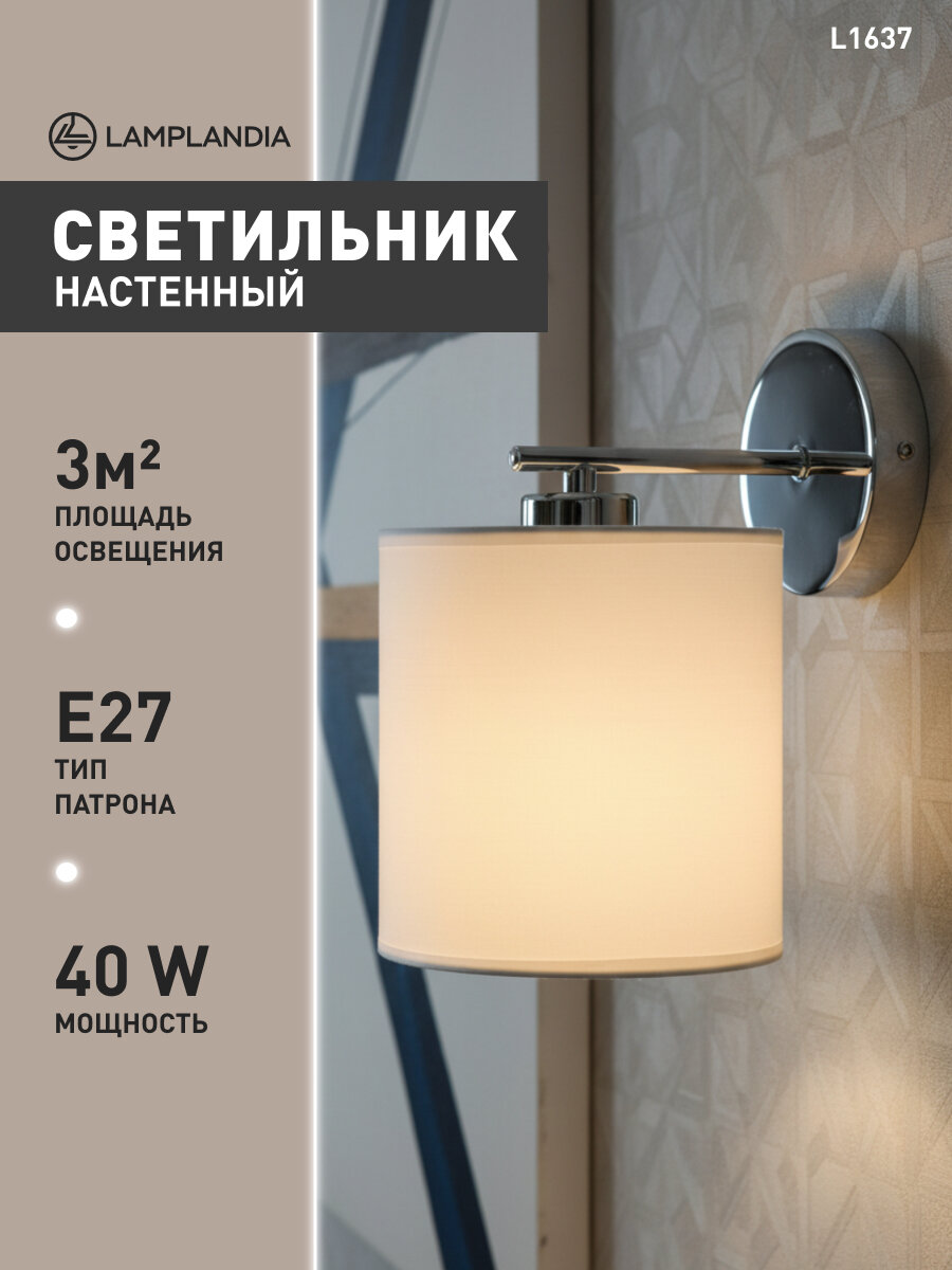 Светильник настенный Lamplandia L1637 JAIN CHROME, E27*1 макс 40Вт