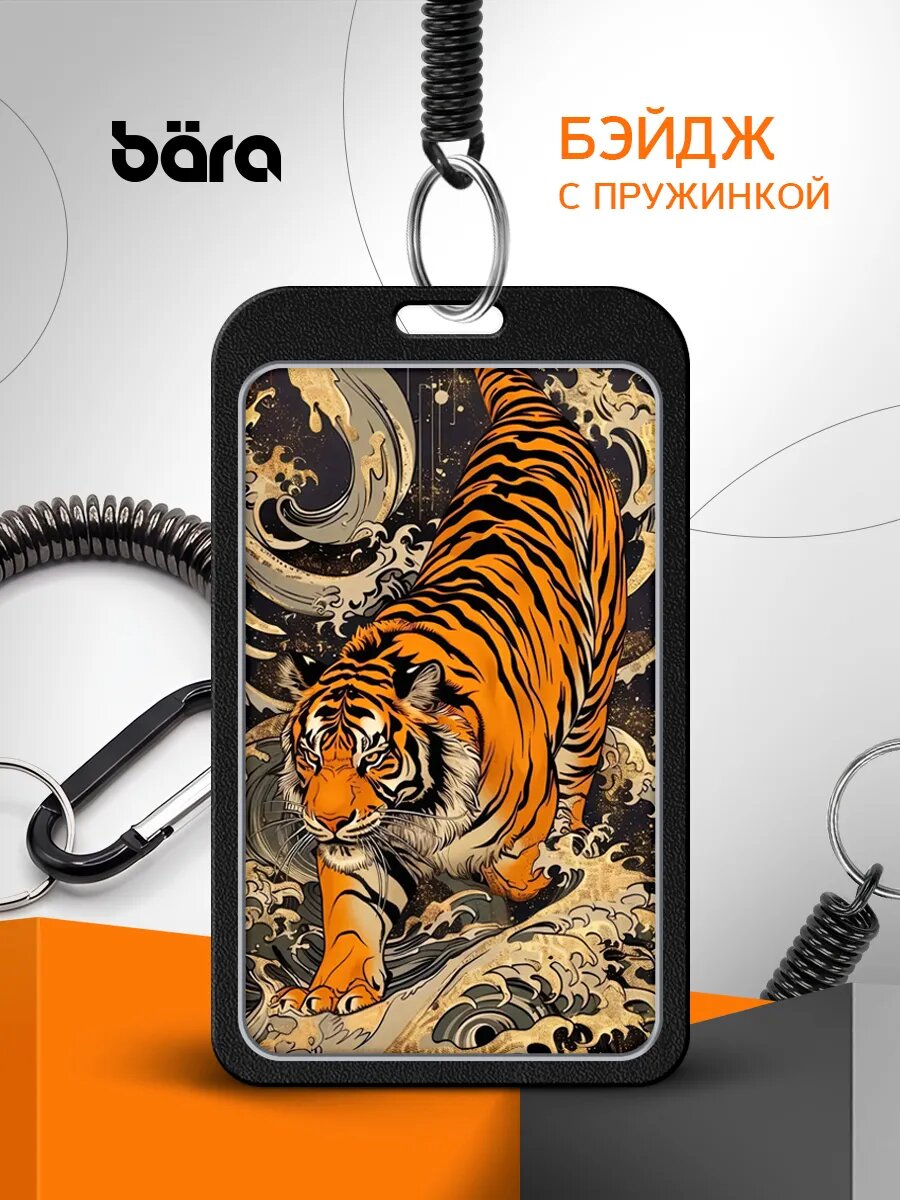 Бейдж металлический с пружинкой на пропуск, вертикальный, с картинкой