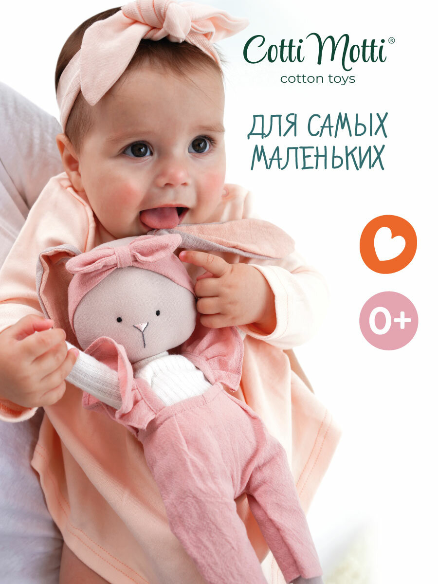 Мягкая игрушка Orange Toys, Cotti Motti, "Зайка Люси", в розовом комбинезоне 30 см