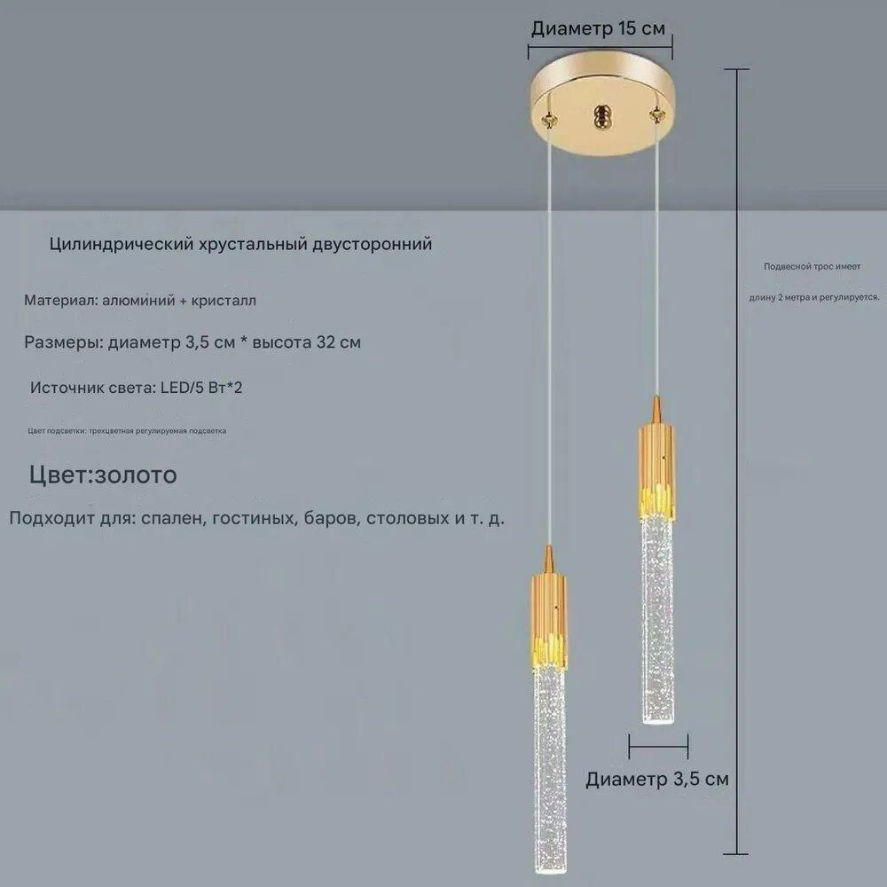 Хрустальная люстра LED 5 Вт с 2 плафонами золотистого цвета из алюминия для гостиной и кухни — фото 1