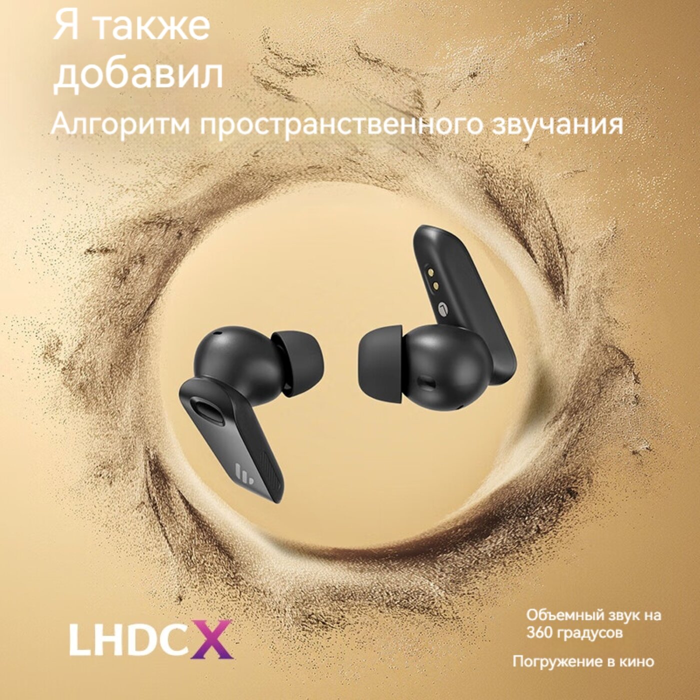 Наушники EDIFIER NeoBuds Evo true wireless ring iron, Bluetooth-гарнитура и шумоподавление, двойной звуковой эффект