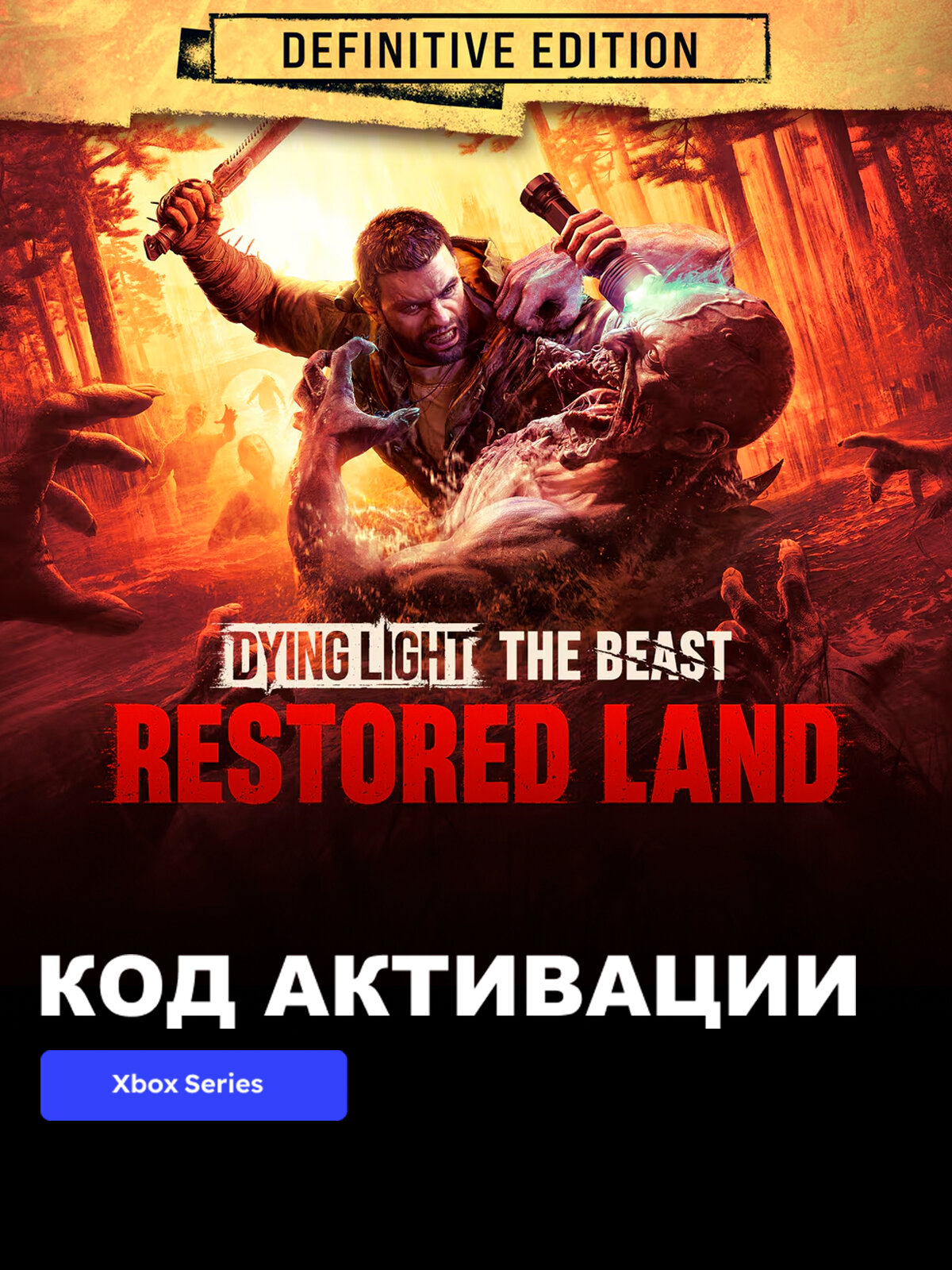 Игра Dying Light: The Beast Restored Land Definitive Edition Xbox Series X|S электронный ключ США