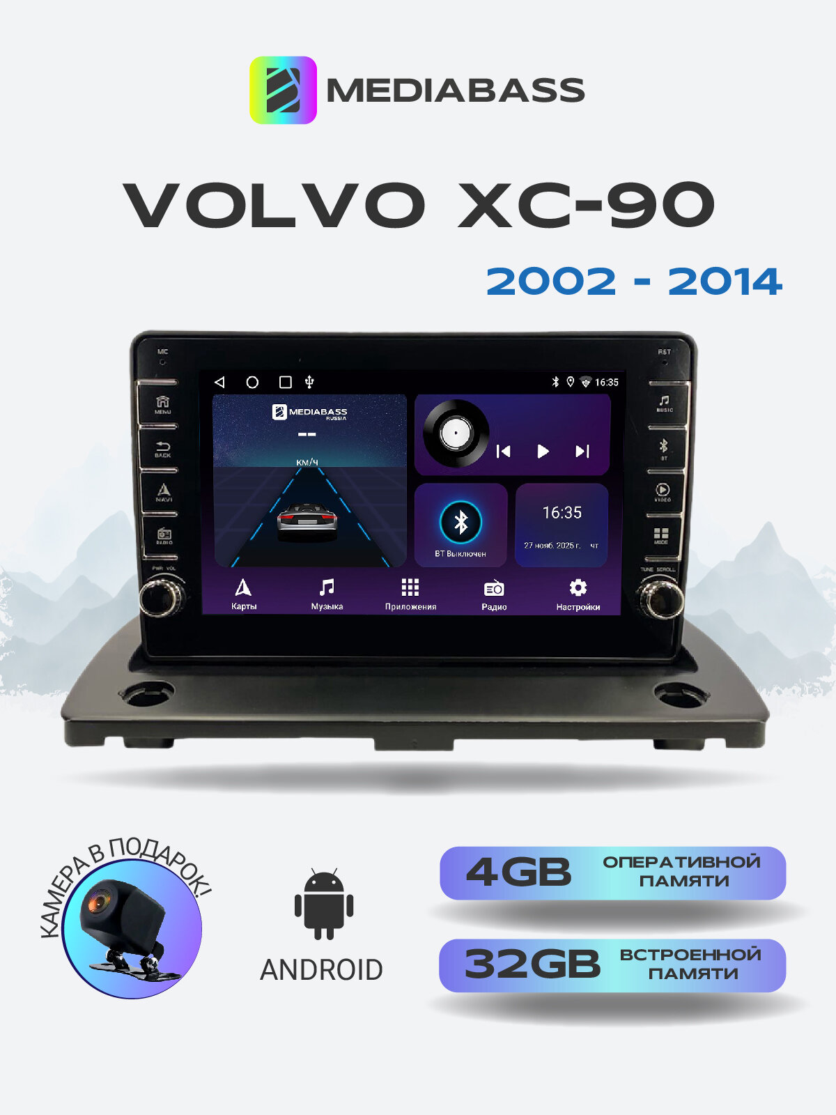 Магнитола для Volvo XC90 2002-2014. Андроид магнитола, 4/32ГБ. Вольво XC90