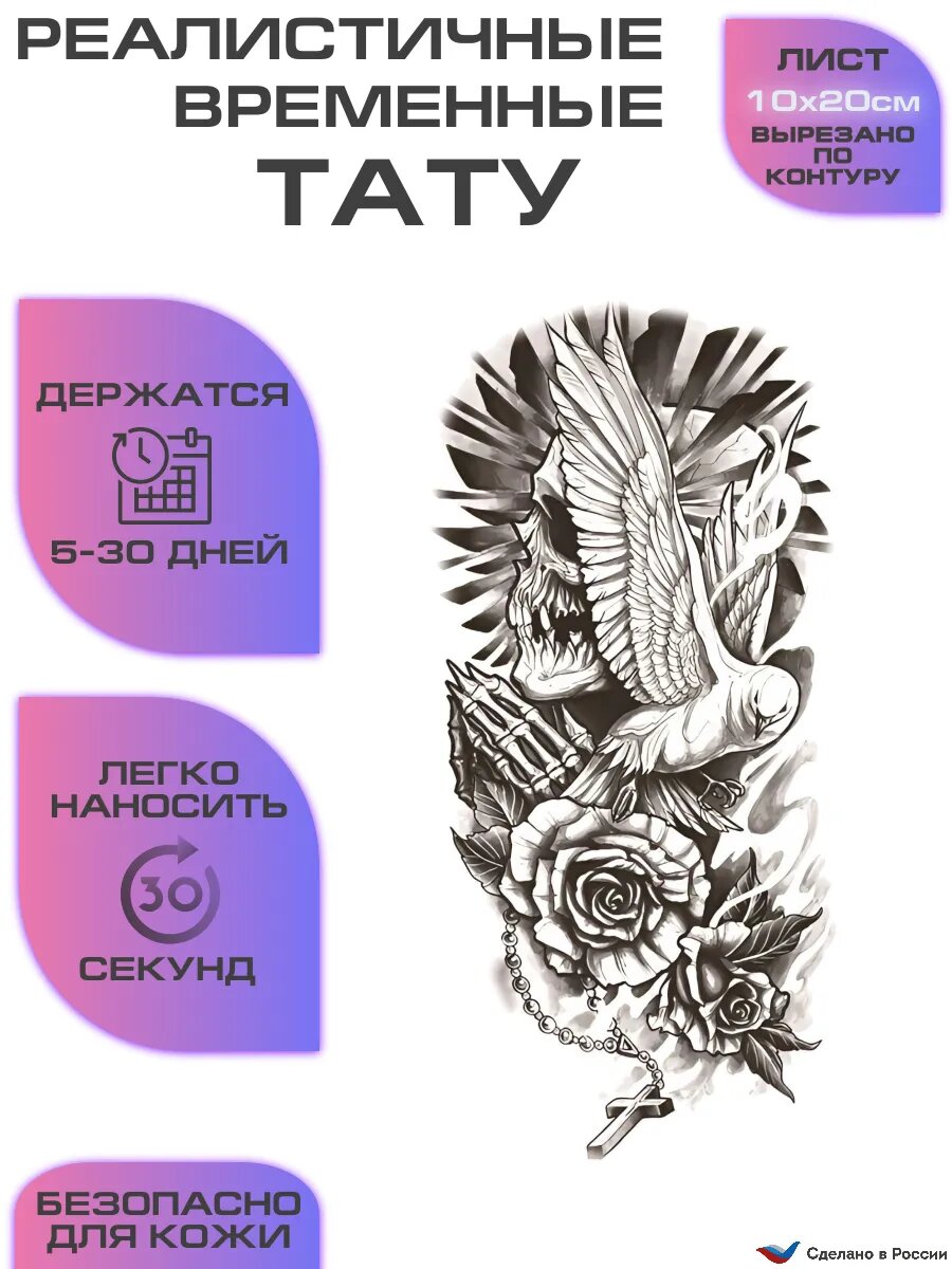 Долговременные переводные татуировки, тату наклейка голубь