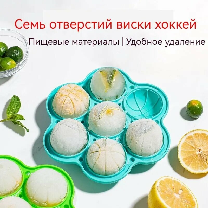 Bwei Форма для льда "篮球", 1 шт