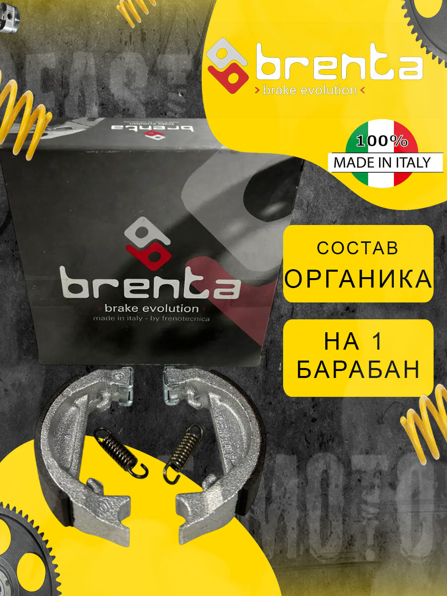Тормозные колодки Brenta BR01241 (EBC 322)