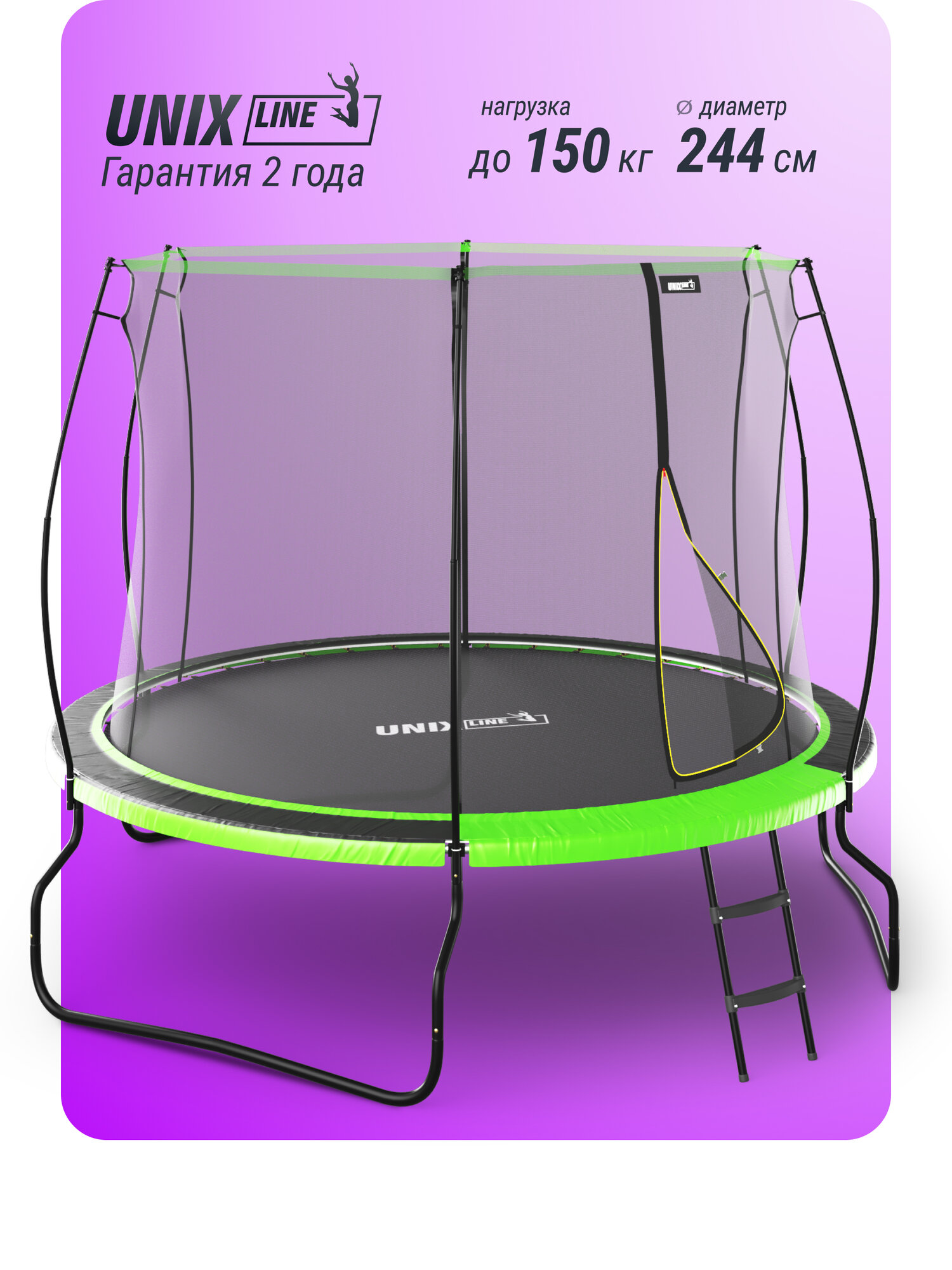 Батут каркасный UNIX Line НЛО / UFO 8 ft, диаметр 244 см, до 150 кг, с внутренней защитной сеткой, для дома и улицы