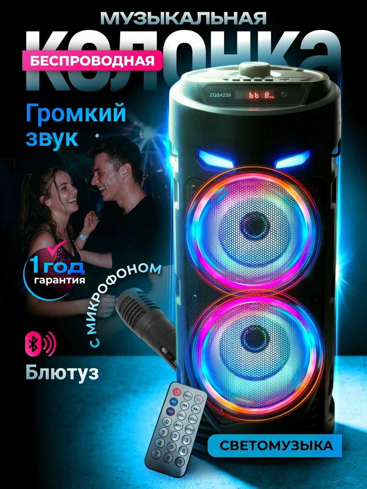 Колонка блютуз беспроводная с караоке / Портативная колонка с микрофоном и радио