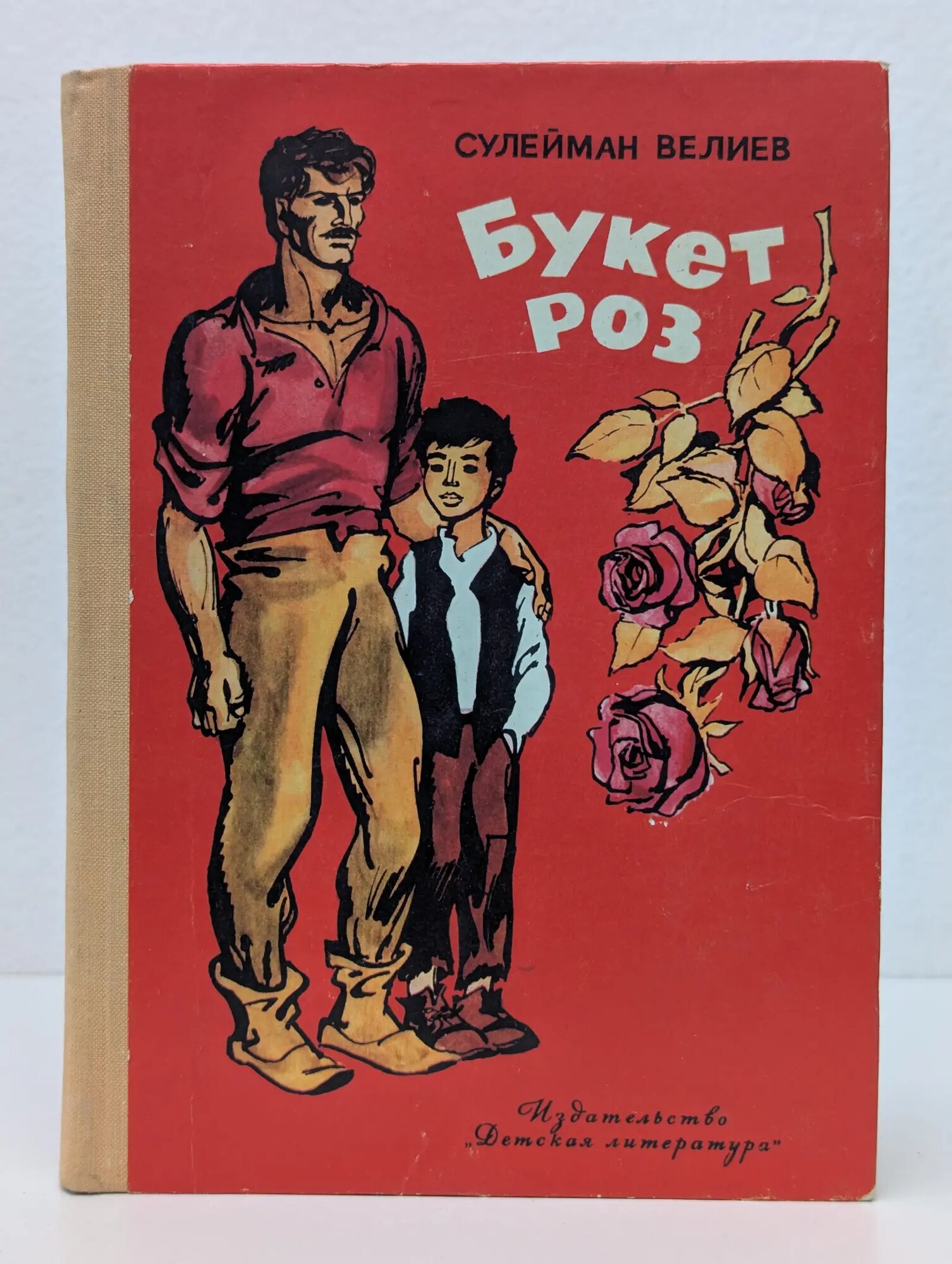 Букет роз Велиев Сулейман Вели Оглы 1978