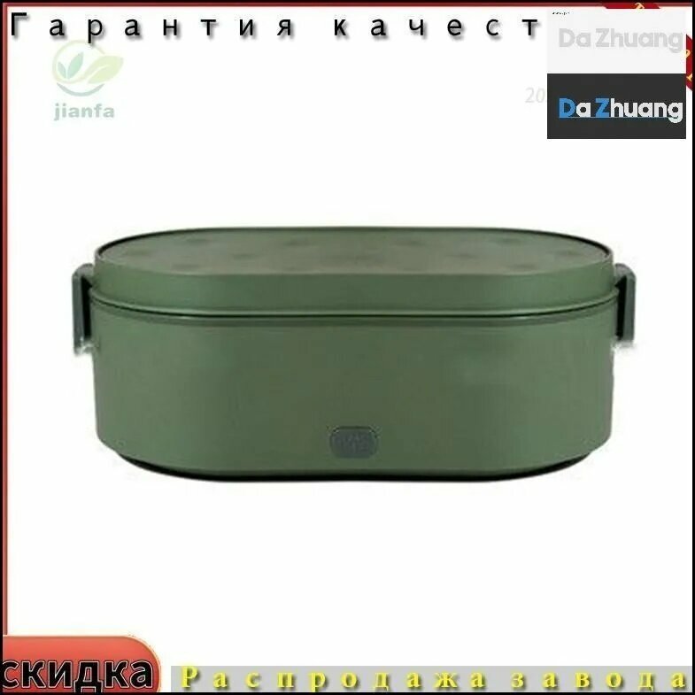 Ланч-бокс с подогревом, зеленый, с USB зарядкой