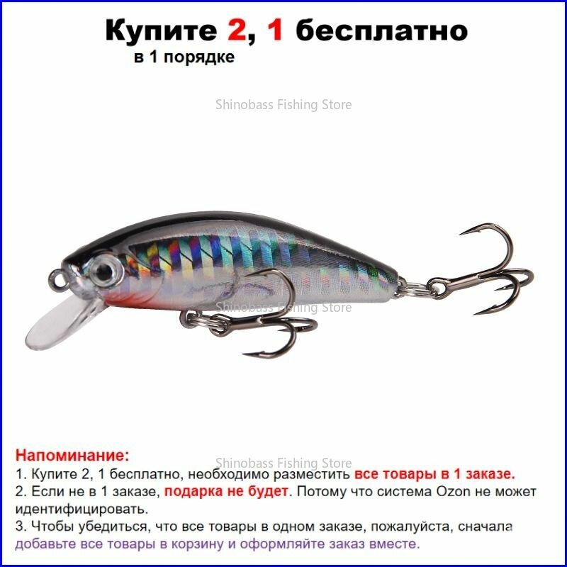 Рыболовная приманка Минноу воблер для ловли окуня, щуки, форели, окуня, судака в японском стиле 6,7 г/5,5 см