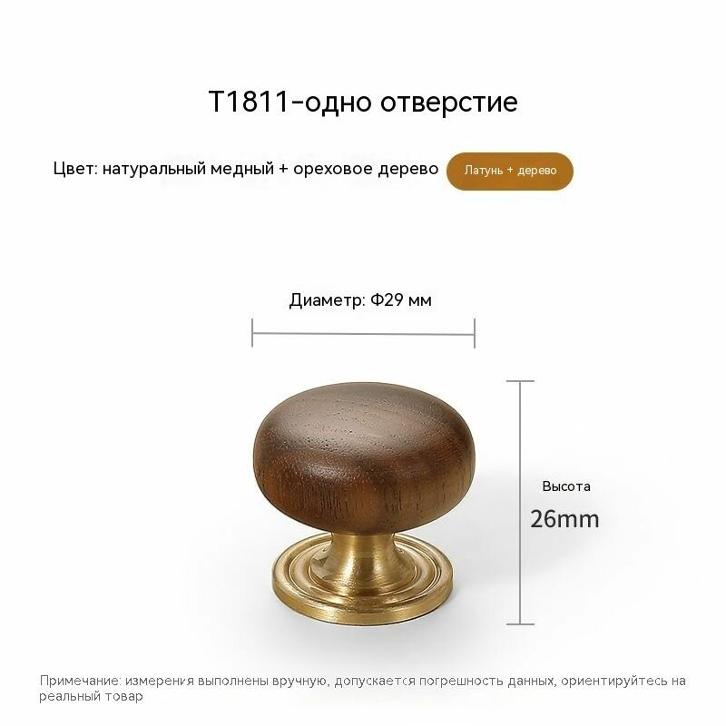 Декор для мебели, 1 шт.