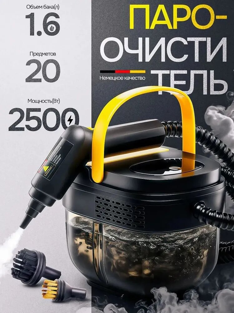 Пароочиститель для уборки дома мощный Парогенератор 3000 Вт, 14 бар