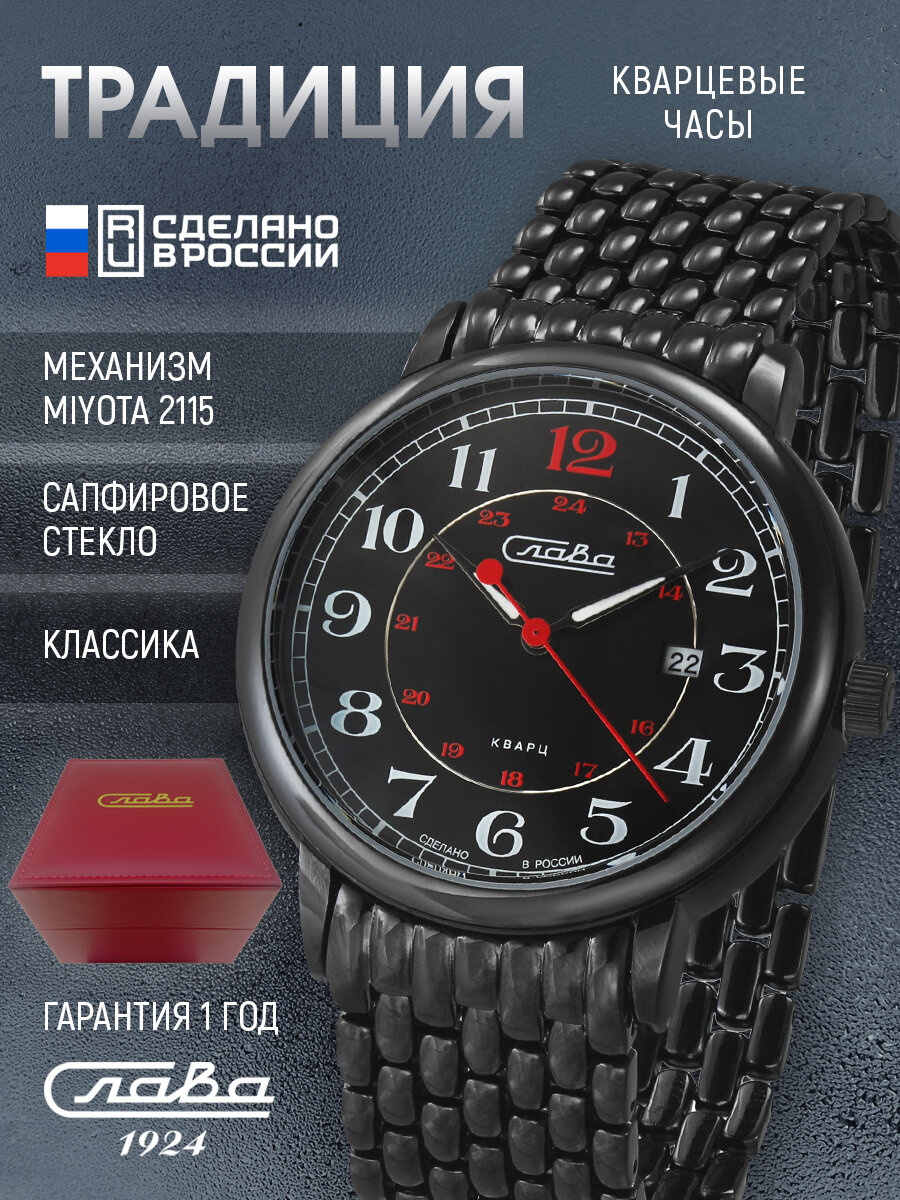 Наручные часы Традиция