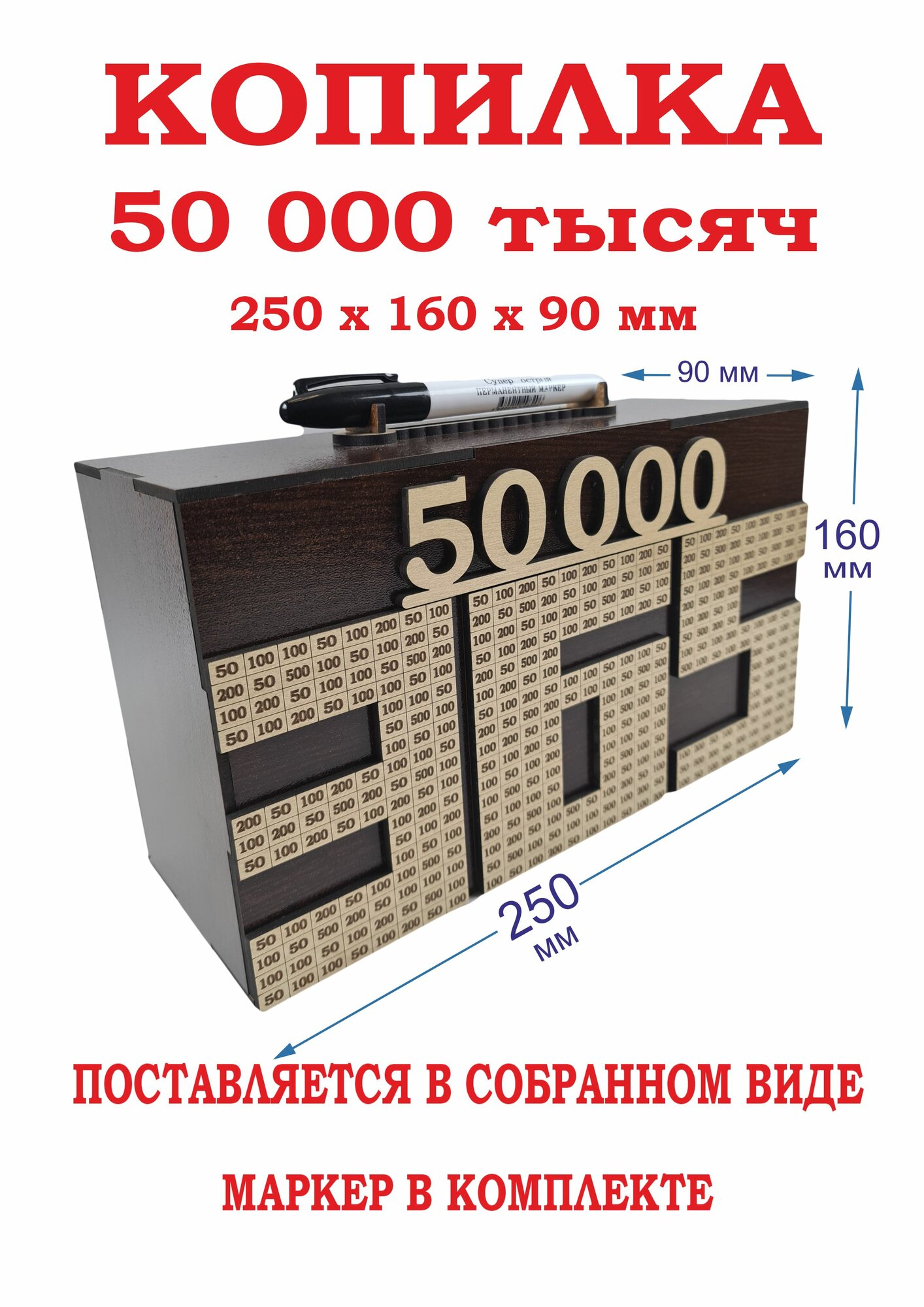 Копилка для денег " 50 000 за 365 дней"