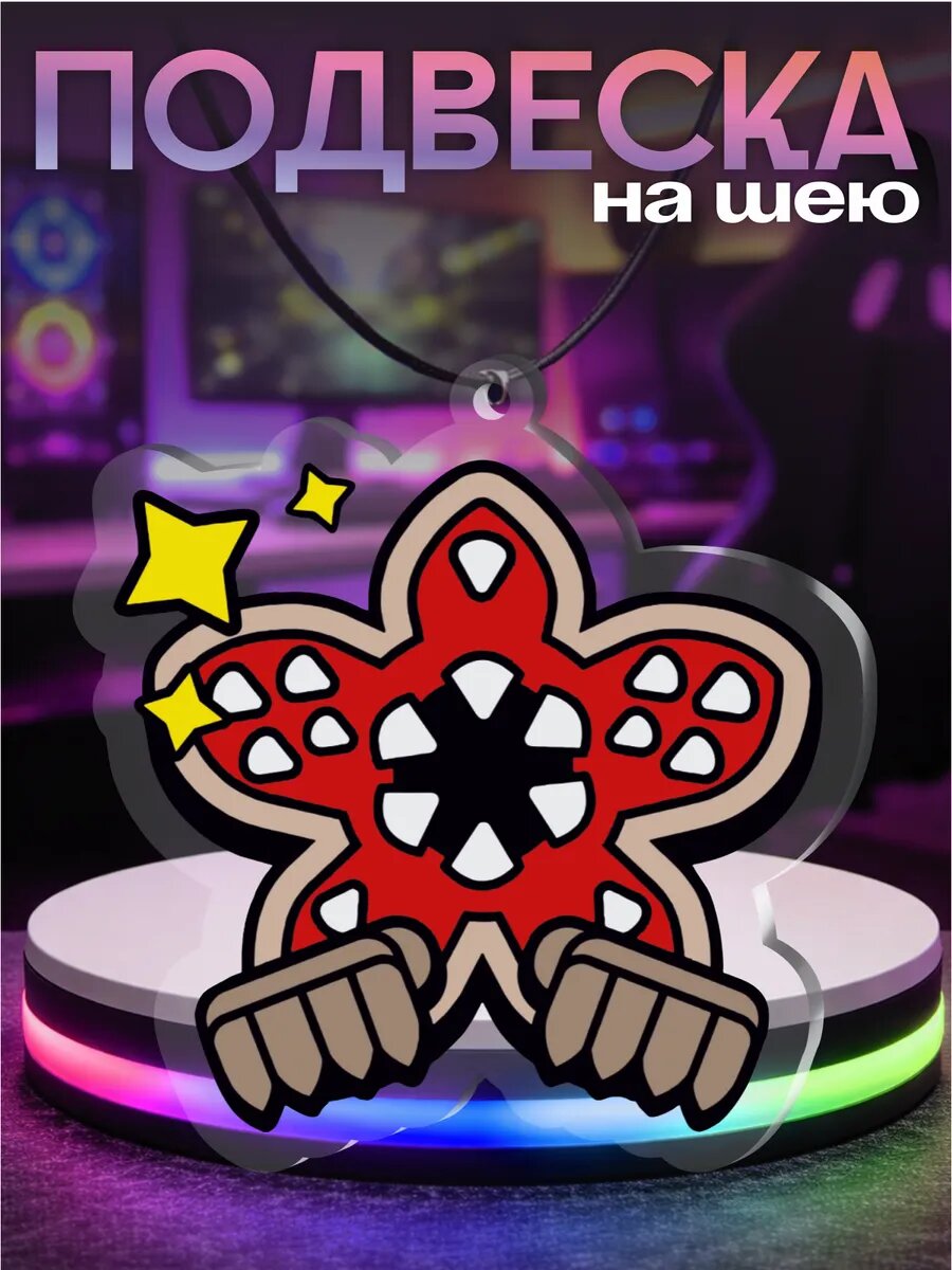 Подвеска