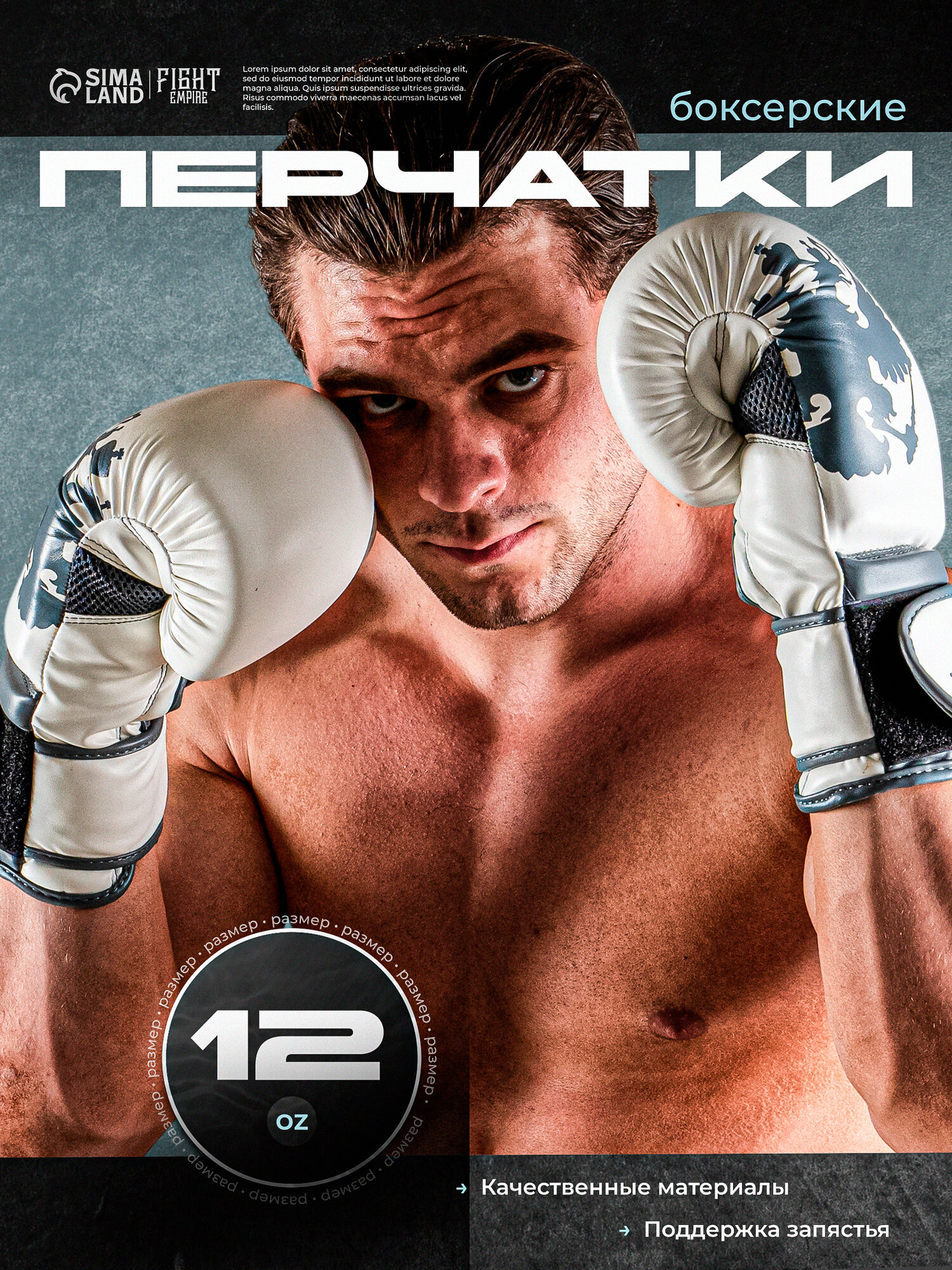 Боксерские перчатки FIGHT EMPIRE, PRIDE, размер 12 oz, белые