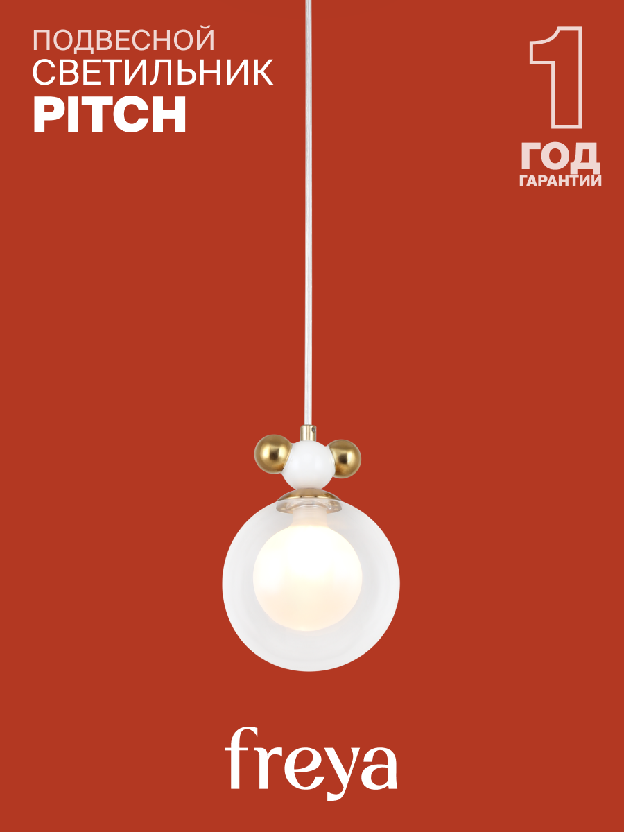 Подвесной светильник Freya FR5364PL-01BS Цоколь G9, 40W, IP 20
