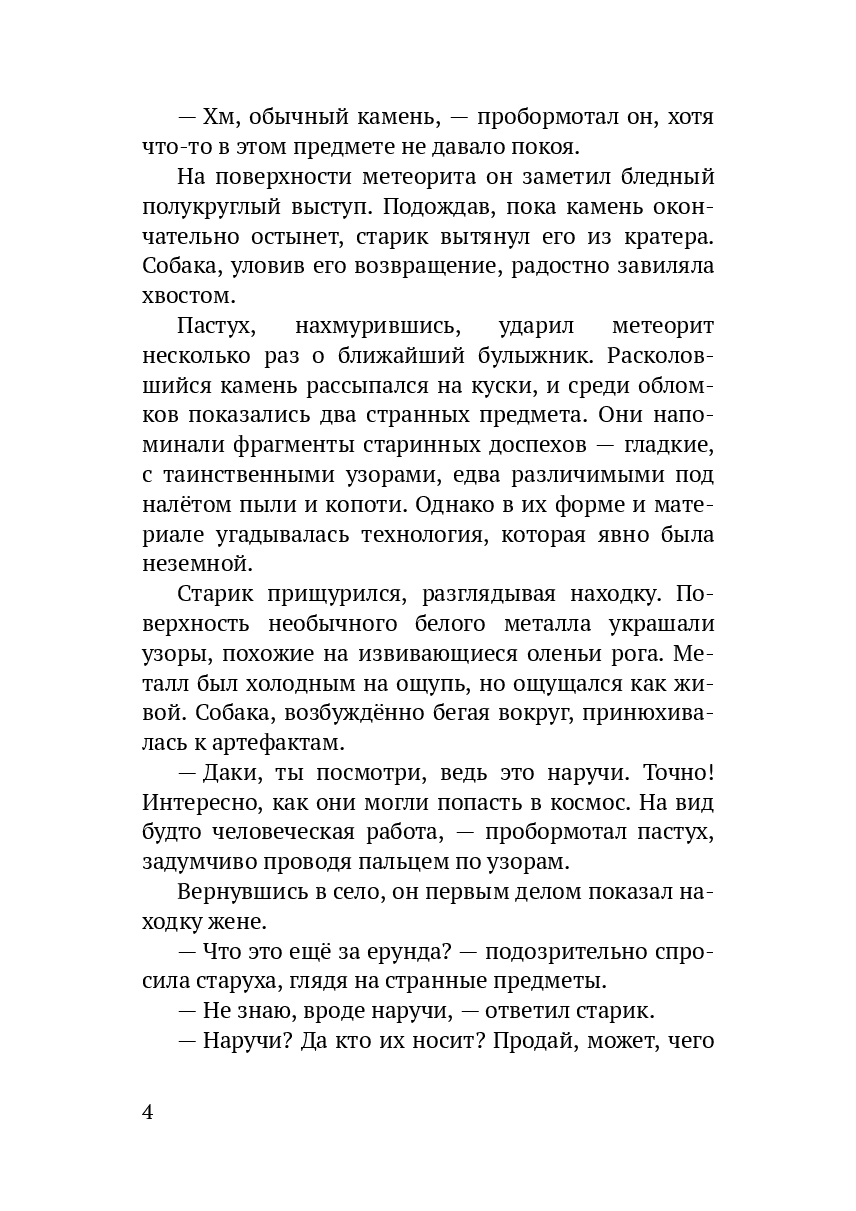 Пятая сила — фото 1