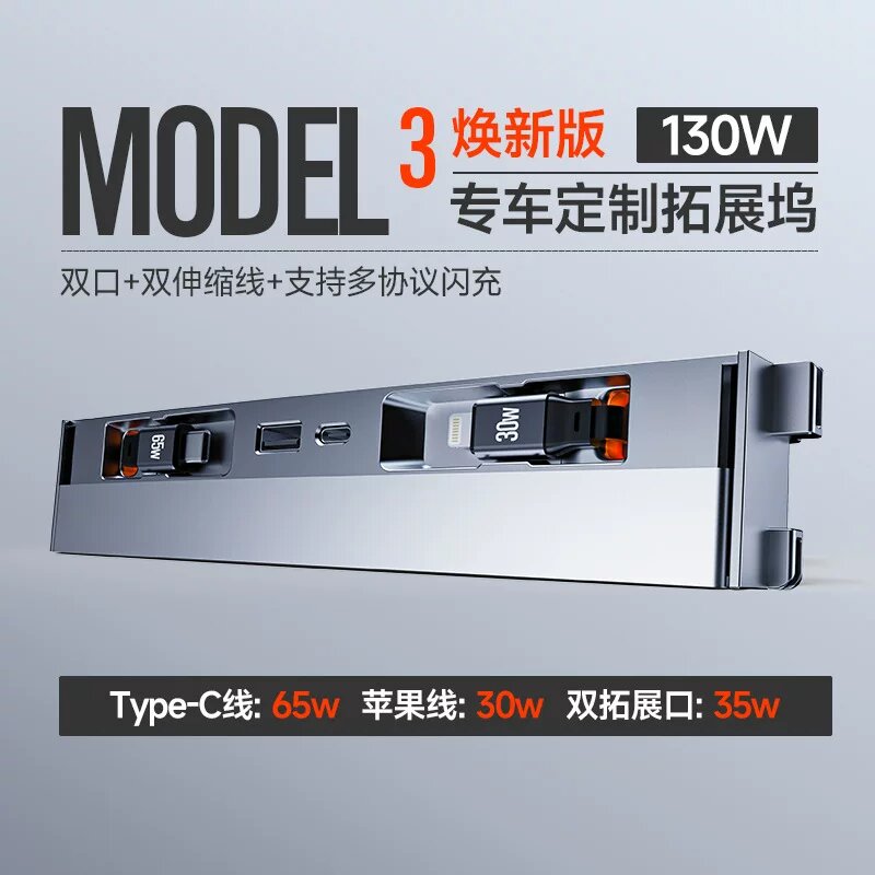 Зарядный хаб Tesla Model 3/Y для обновленной модели с кабелями Type-C и Lightning без подсветки
