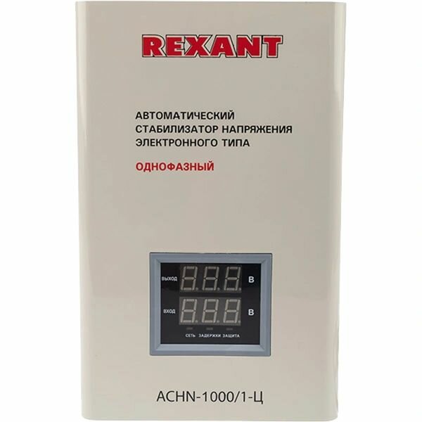 Стабилизатор напряжения Rexant настенный АСНN-1000/1-Ц
