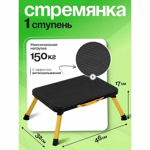 Стремянка Joy Home Step Stool — фото 1