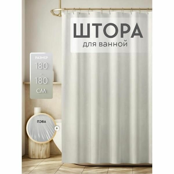 Штора для ванной Dasch 13665
