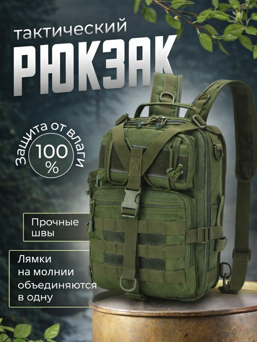 Рюкзак мужской тактический 20л Возможно, вам понравится