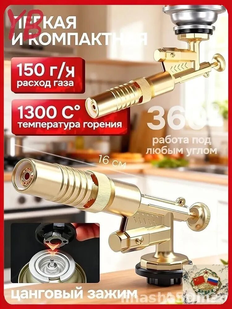 Насадка для кемпинга