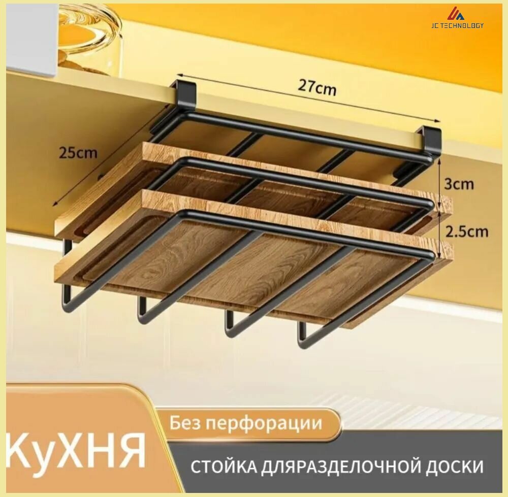Эксклюзивный держатель для разделочных досок из черной стали 27х30х6 см