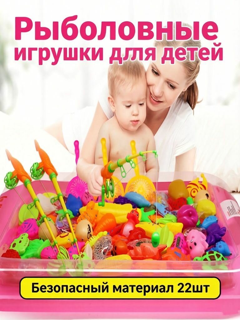 Набор для рыбалки 22 предмета, магнитная рыбалка, для пляжа и купания, развивающая игрушка для детей
