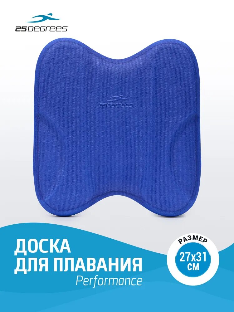 Доска для плавания 25DEGREES Performance Blue, колобашка для взрослых и детей