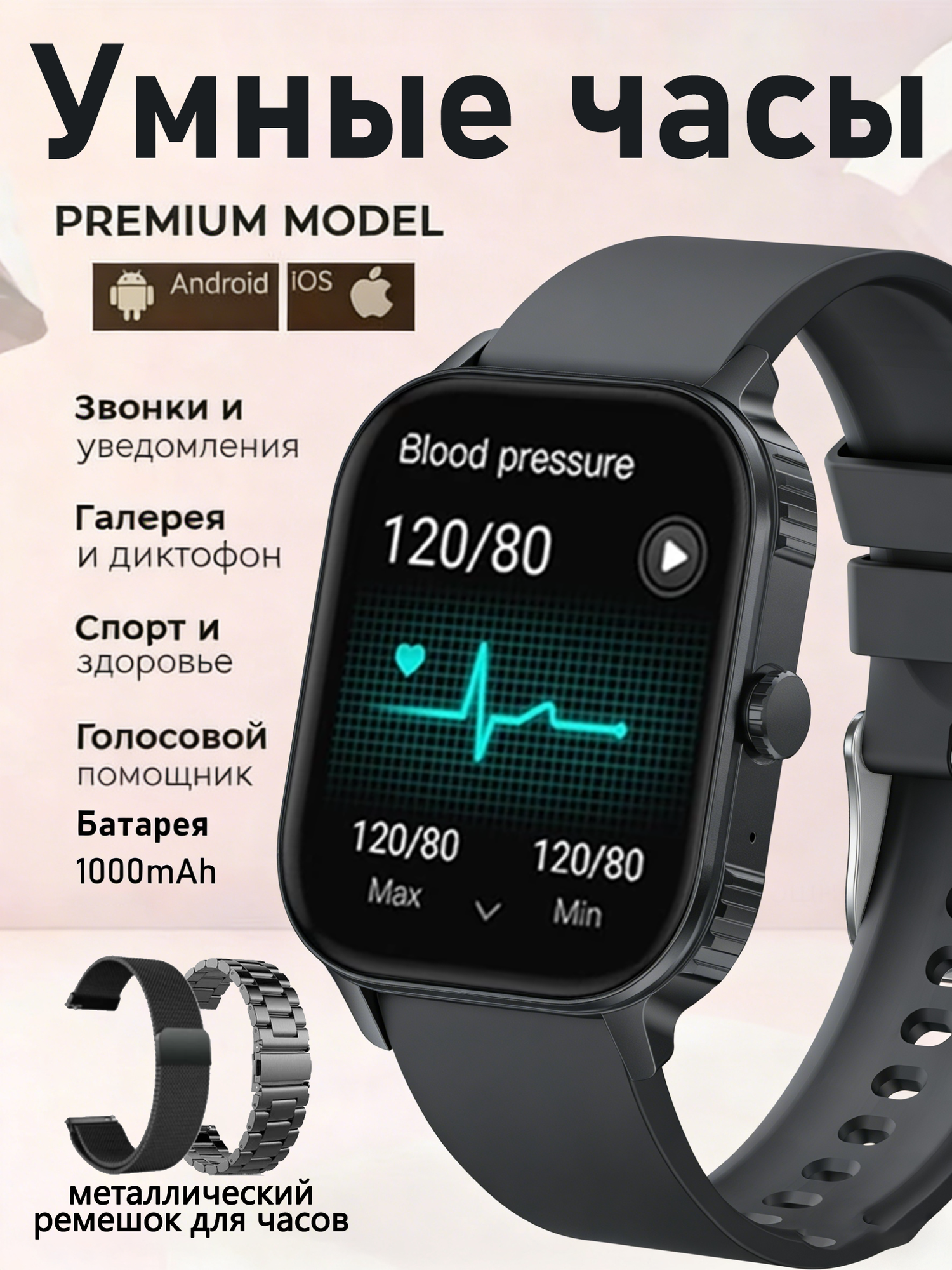 Смарт часы Radmi 2.04 дюйм 1000 мАч 200+спорт режим Длится 30 дней мониторинг сна женские здоровье менеджмент