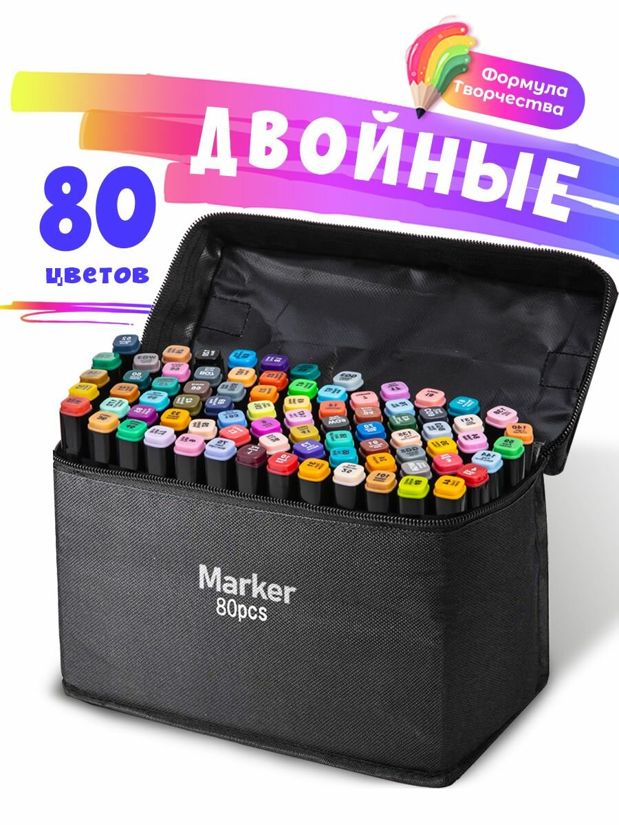 Маркеры для скетчинга набор из 80 штук, фломастеры/линеры профессиональные для скетчинга