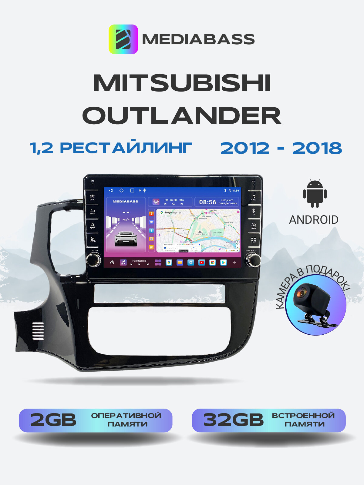 Магнитола для Mitsubishi Outlander 2012-2018. Андроид магнитола, 2/32ГБ. Митсубиси Аутлендер 3