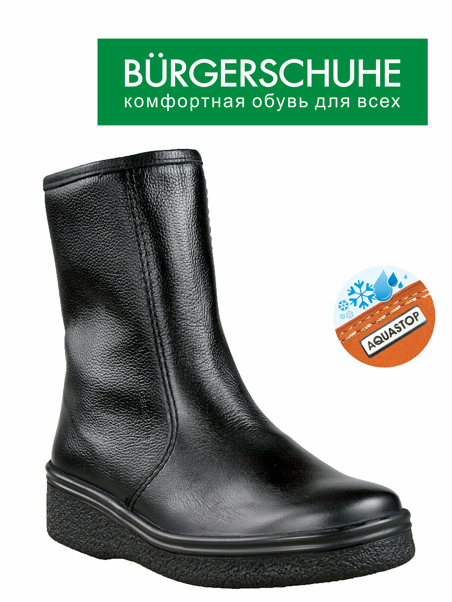 Сапоги COMFORT натуральный мех защита АКВАСТОП