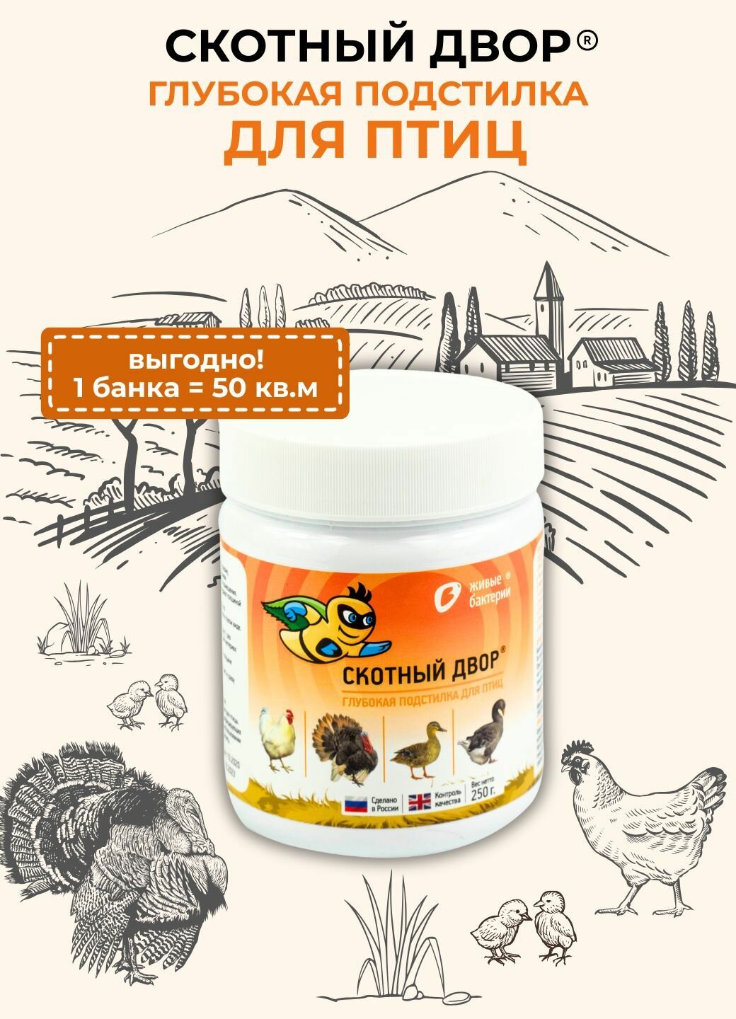 Для подстилки для кур, Скотный двор, 250г подстилка для кур подстилка для птичника напольное покрытие для курятника