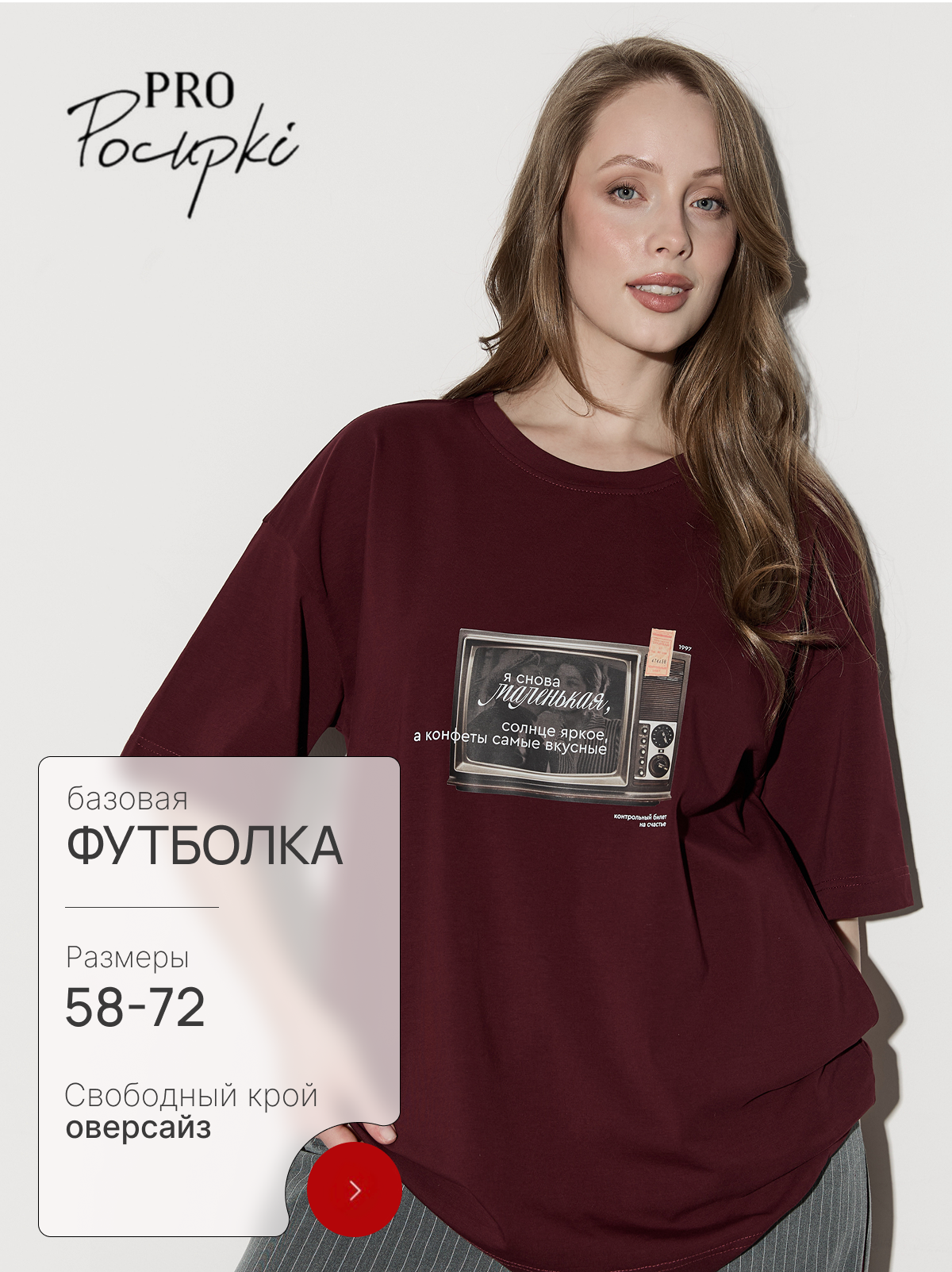 Футболка
