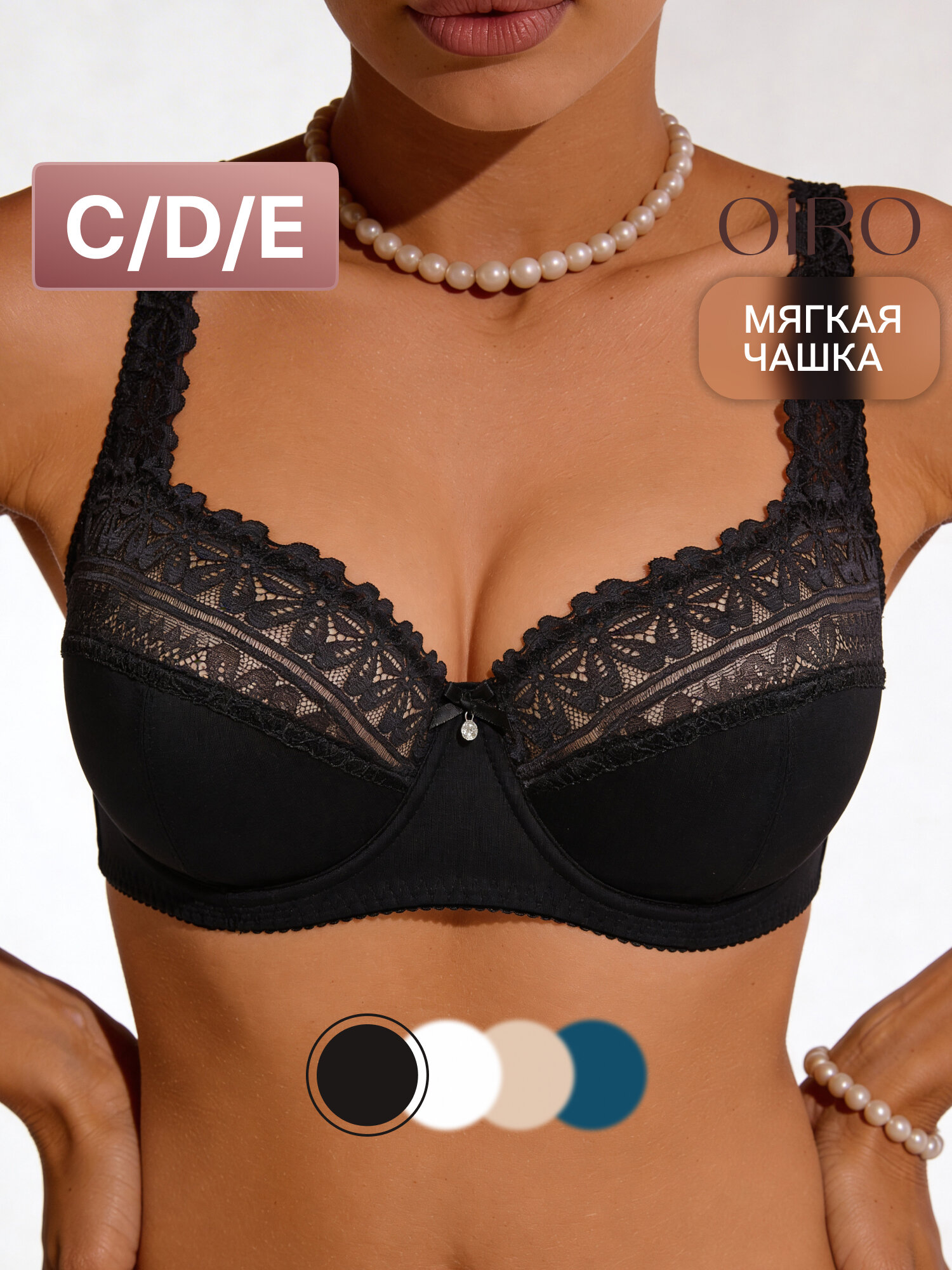 Бюстгальтер Pino