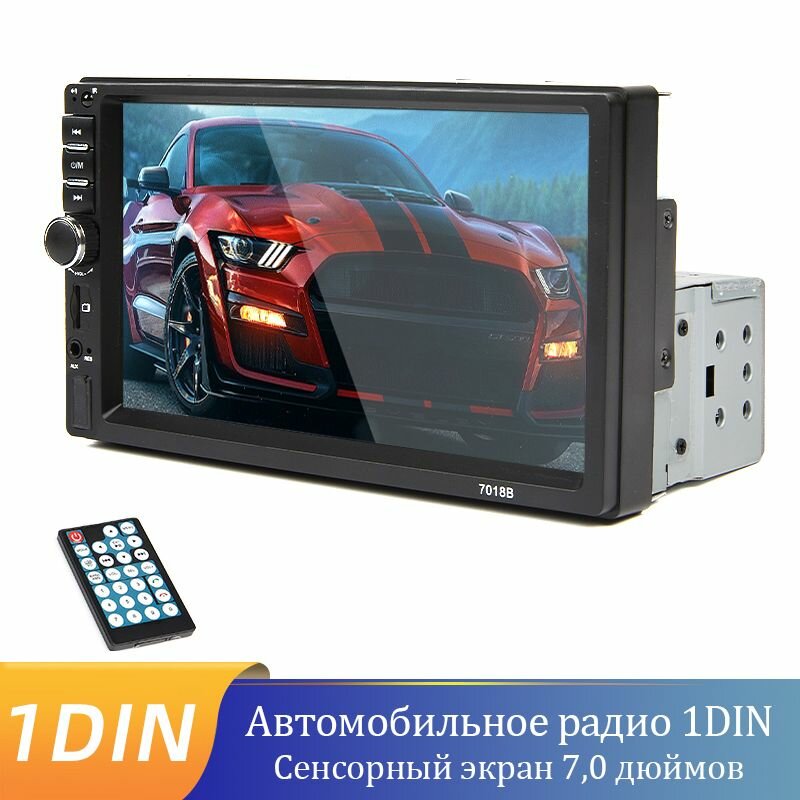 Автомагнитола 1 Din с сенсорным экраном 7" Автомобильный MP5-плеер c пультом