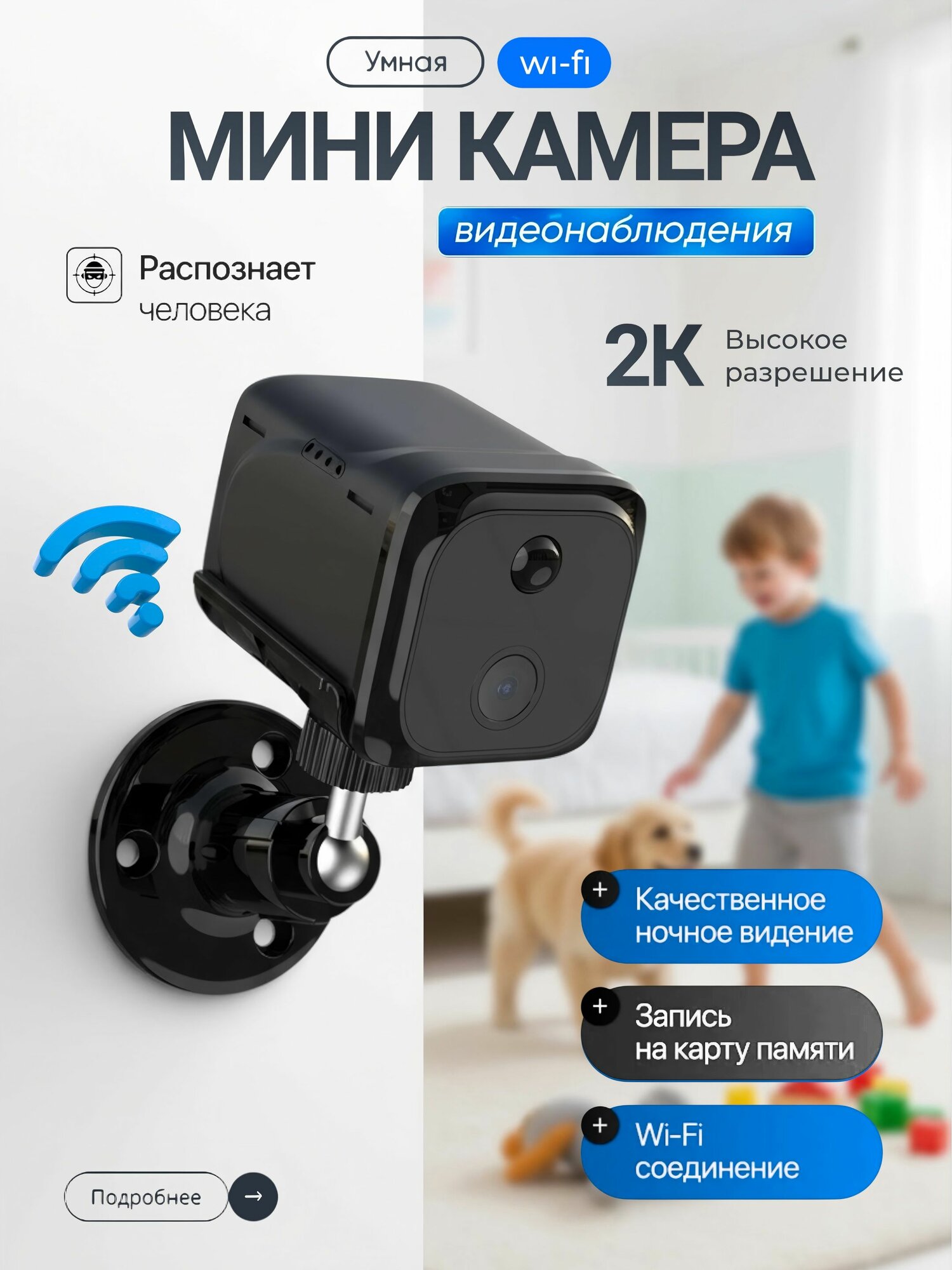 "Aurora Fox"Мини камера видеонаблюдения Wi-Fi, с датчиком движения, ночным видением, двусторонней аудиосвязью, поддержка SD карты 128 Гб, для охраны дома и офиса