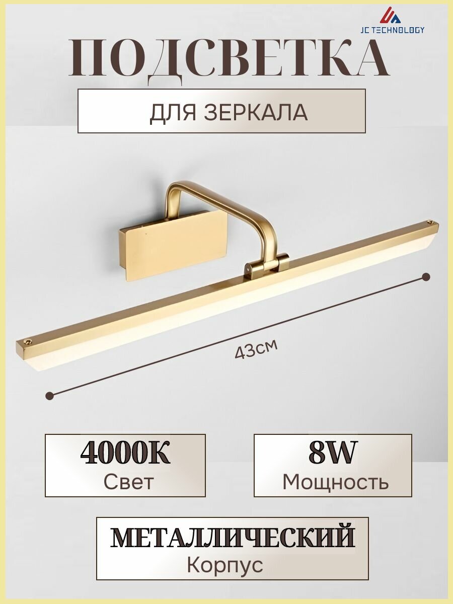 Эксклюзивная золотая подсветка для зеркала настенным светильником LED