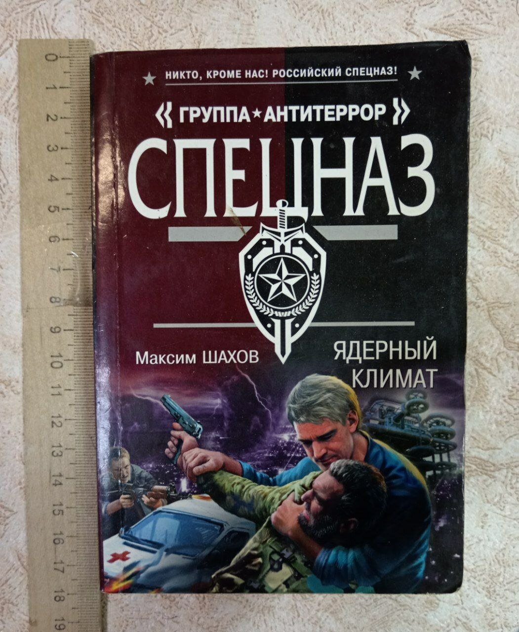 Ядерный климат