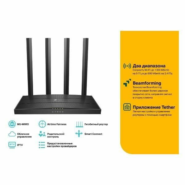 Wi-Fi роутер TP-Link Archer C80 — фото 1