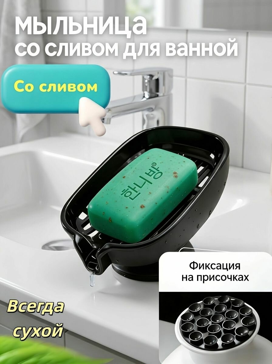Мыльница Дом и сад > Аксессуары для бани и ванной Vioumera